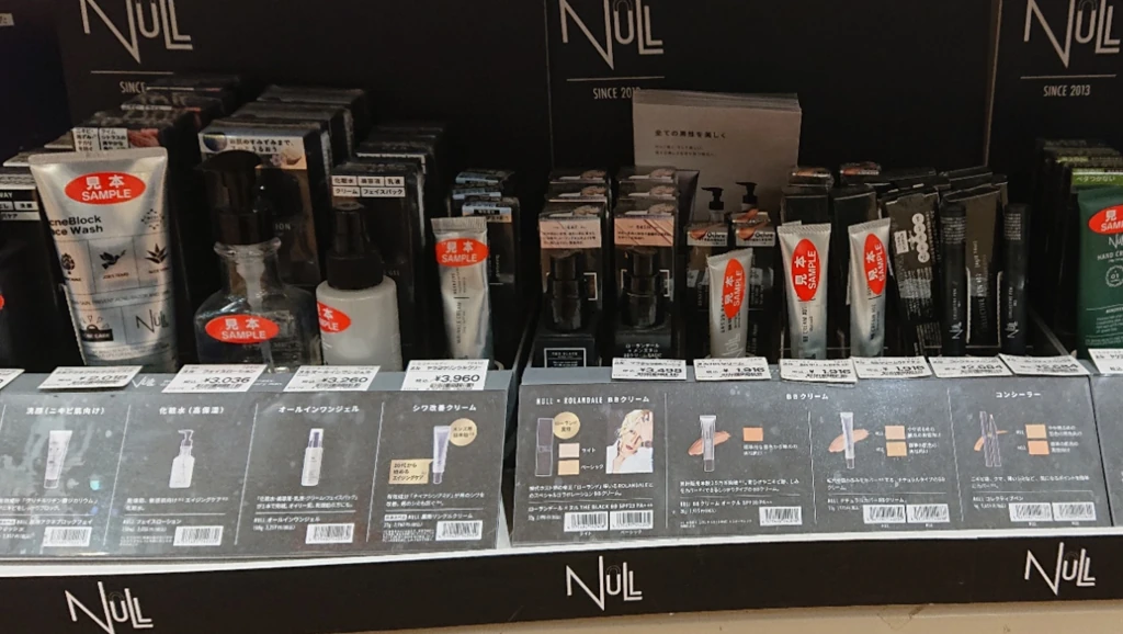 NULL（ヌル）の定期購入がコスパ最強！【最安値で手に入れる方法】さらにお得な購入情報あり－俺達の美容